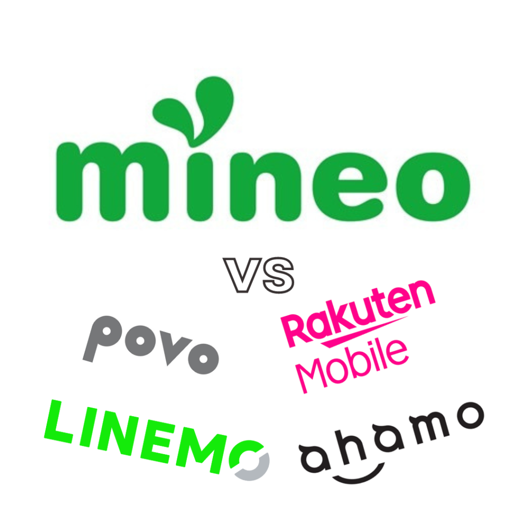 【必読！】mineoの料金プランを他社と徹底比較！データ使い放題の真相は…？ | FIRE 30代 子持ち共働き夫婦の副業/投資/節約 実践ブログ